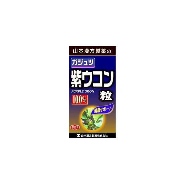 紫ウコンとは、ショウガ科の植物、ガジュツの別名で、花の一部が薄い紫色をしているため、そう呼ばれています。その紫ウコンを飲みやすい粉状に仕上げました。