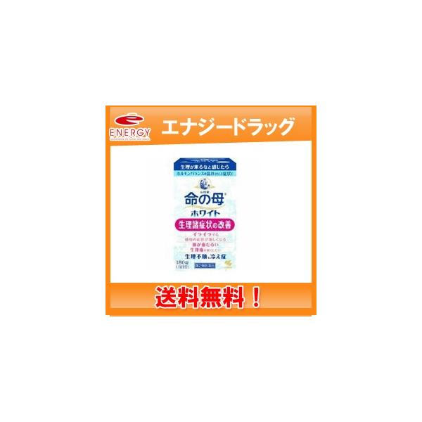 ●生理、妊娠、出産などで女性ホルモンや自律神経のアンバランスによって起こる症状を改善するお薬です。●11種類の生薬が血行を促し体を温めることで生理時の痛み(生理痛)や頭痛、腰痛やイライラなどの心身不調や生理不順、冷え症などを改善していきます...