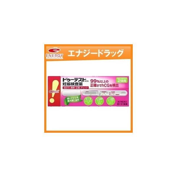 「ドゥーテスト・hCGプラスa」は尿中のhCGを検出する、簡単で使いやすい形の一般用妊娠検査薬。注意：・小児の手の届かない所に保管してください。・直射日光を避け、湿気の少ない涼しいところに保管してください。・使用直前までテストスティックの袋...