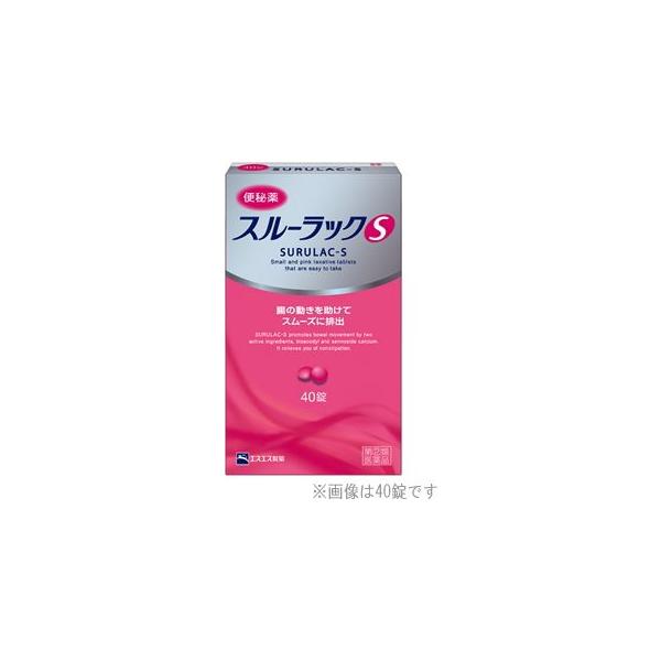 ■商品特徴スルーラックSは、腸の動きを助ける有効成分を2種類配合しています。複数のポイントから腸を刺激することで腸の動きを助け、腸内に硬くつまった便をしっかり押し出します。■効能・効果・便秘・便秘にともなう次の症状の緩和：頭重、のぼせ、食欲...