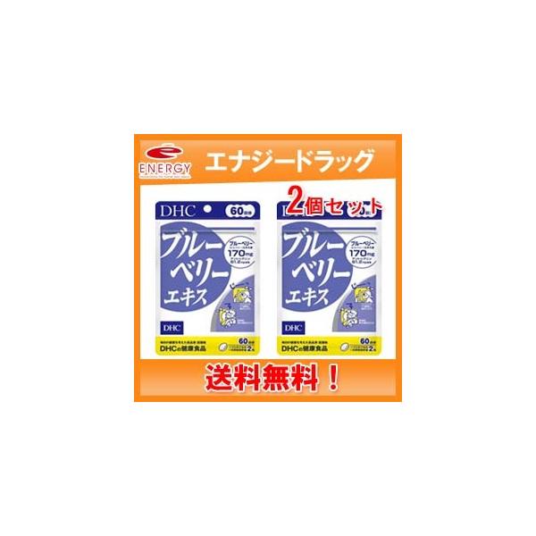 ブルーベリーエキス1日2粒総重量620mg（内容量360mg）あたりブルーベリーエキス末（アントシアニン36％）170mg、総カロテノイド2mg、ルテイン（フリー体として）0.6mg、ビタミンB1 2mg、ビタミンB2 0.4mg、ビタミン...
