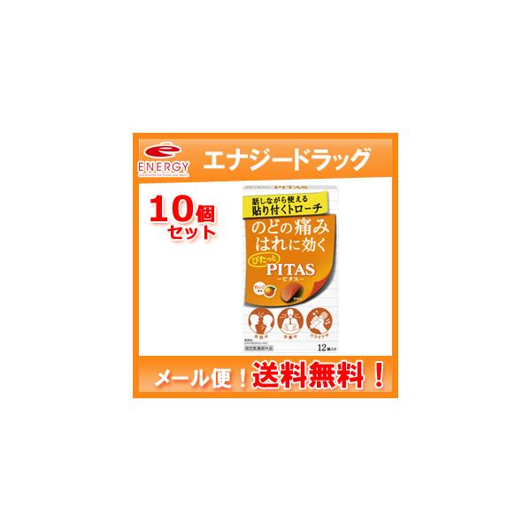 【商品特長】「ピタスのどトローチ」は、上あごに貼り付けて使用する薄いフィルムタイプの製剤です。薄いフィルムタイプにすることで、会話に支障を来さず、周囲に気付かれずに使用できます。「のど飴や従来のトローチなどが、会議や接客などのビジネスシーン...