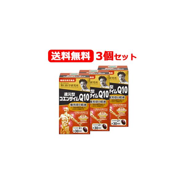 コエンザイムQ10コエンザイムQ10は補酵素の一種で加齢と共に失われていく成分です。本品は2粒（1日目安量）にコエンザイムQ10を100mg配合しています。「高分散カプセル」が体内での消化・吸収をサポートし、若々しさにアプローチします。■栄...