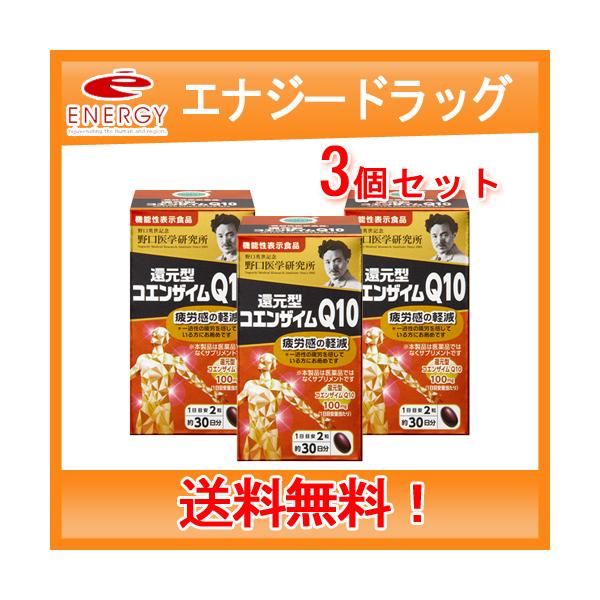 コエンザイムQ10コエンザイムQ10は補酵素の一種で加齢と共に失われていく成分です。本品は2粒（1日目安量）にコエンザイムQ10を100mg配合しています。「高分散カプセル」が体内での消化・吸収をサポートし、若々しさにアプローチします。■栄...