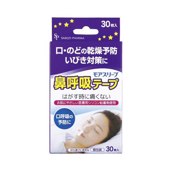 口・のどの乾燥予防いびき対策に！