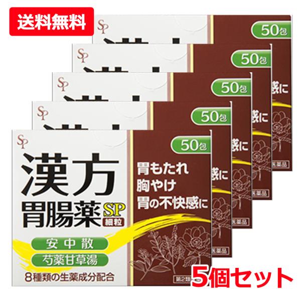 胃もたれ・胸やけ・胃の痛みに！
