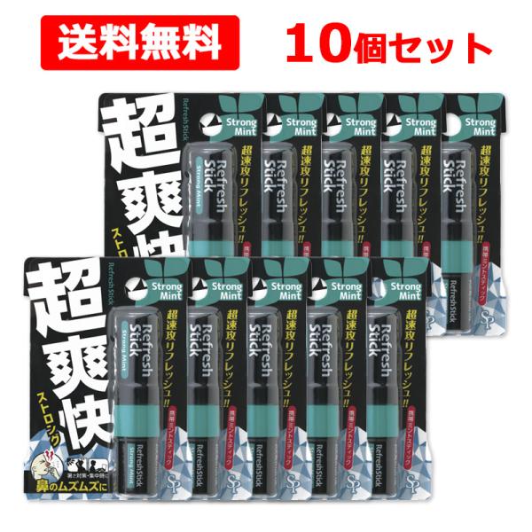 鼻のムズムズに、暑さ対策に、集中したいときに。ス〜ッと爽快なミントの刺激で、いつでもどこでもリフレッシュ!!