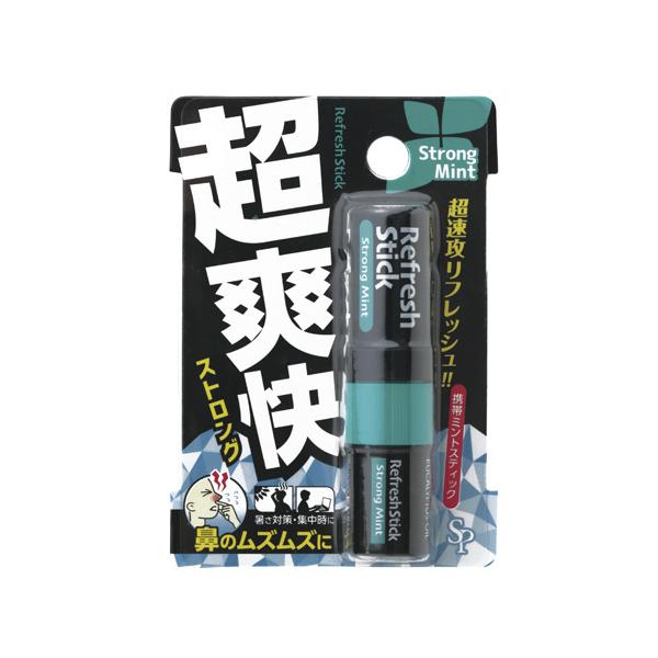 鼻のムズムズに、暑さ対策に、集中したいときに。ス〜ッと爽快なミントの刺激で、いつでもどこでもリフレッシュ!!
