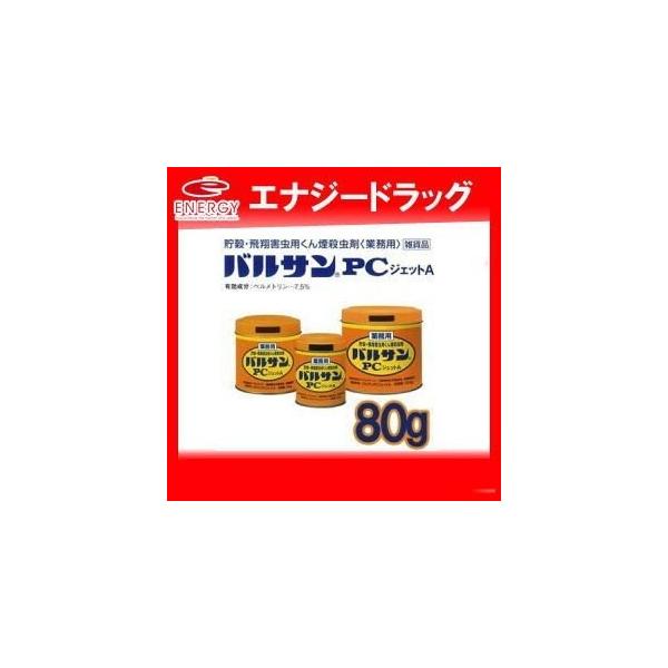 ◇製品特徴●施設内に発生・侵入する不快害虫を退治●煙の噴出力が強い殺虫成分の拡散力が強くなるように設計しました。とくに広いスペース、高い天井、すき間の多い部屋におすすめします。●簡単にご使用になれます缶のフタについているスリ板でこするだけ。...