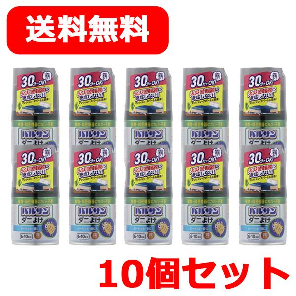 ・カーペットや畳、ベッド下に潜むダニ対策に。布団・枕など寝具にも使用できます。・バリア効果でダニを寄せつけない空間を1ヶ月作ります。※1※1使用環境により異なります・30分の閉め切りでOK！・植物・精密機器にカバー不要。※2※2当社暴露試験...