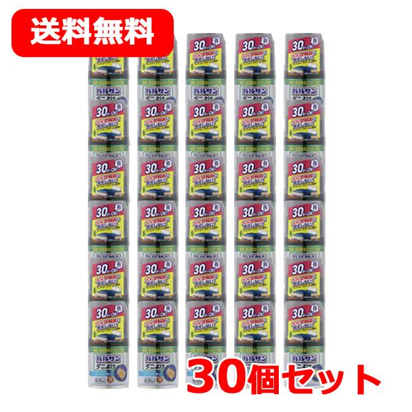 ・カーペットや畳、ベッド下に潜むダニ対策に。布団・枕など寝具にも使用できます。・バリア効果でダニを寄せつけない空間を1ヶ月作ります。※1※1使用環境により異なります・30分の閉め切りでOK！・植物・精密機器にカバー不要。※2※2当社暴露試験...