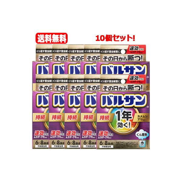 【商品特徴】<br>・バルサン初1年間効果が持続するタイプのくん煙剤！<br>・その場の害虫の駆除はもちろん、駆除効果が１年間長く続く!<br>・バルサン独自のダブル有効成分で、速効駆除、駆除効果が持続。...
