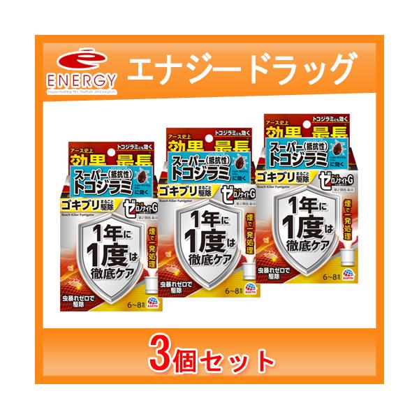 ●効能・効果ゴキブリ、トコジラミ(ナンキンムシ)の駆除●用法・用量6~8畳(10~13ｍ2)あたりに1缶1:事前準備1.部屋を閉め切り、戸棚、引き出し、押し入れなど害虫のかくれ場所になる所を開放してください。食器棚の食器は新聞紙などで覆って...