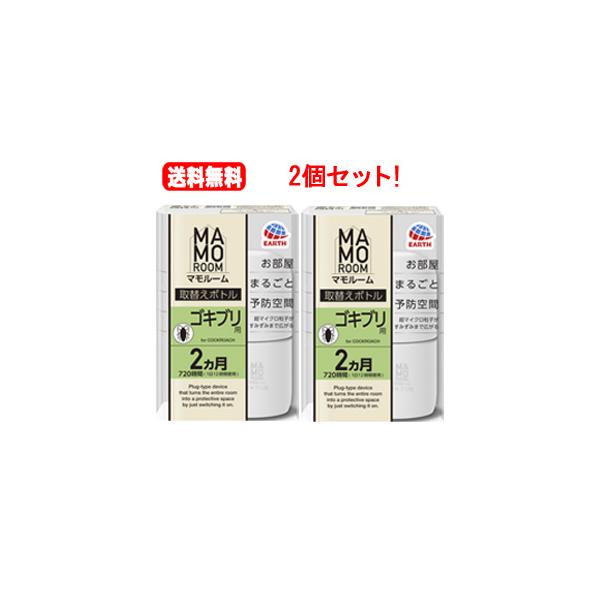 【商品詳細】●お部屋まるごとゴキブリよけ、予防空間。室内のゴキブリ対策として、ゴキブリがいなくなる環境づくりにおすすめです。●ゴキブリ用(取替えボトル)。プラグ式のゴキブリ除け器。ゴキブリの忌避にご利用いただけます。●超マイクロ粒子がすみず...