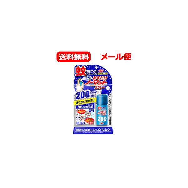 ■商品説明 1回スプレーするだけで薬剤がお部屋に広がり、12時間蚊を駆除します(ハエは4時間駆除)。1回のスプレーで必要量の薬剤が噴射されるので、使用後も置いておく必要はなく場所をとりません。1本でいつでもどこでも家中使えます。電気も電池も...