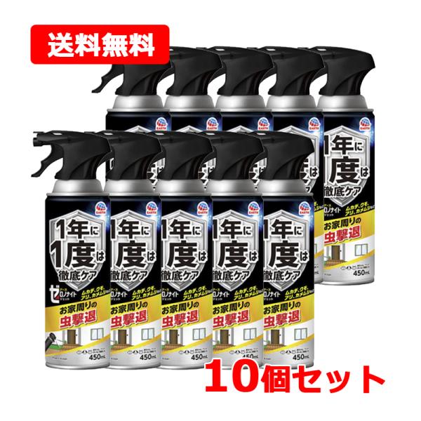 1年に1度は徹底ケア！速効駆除＋驚異の持続力。