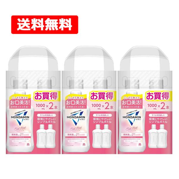 お口年齢をケアするモンダミンごっそり洗えてお口美活！