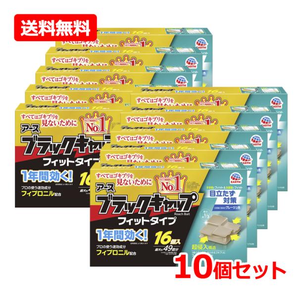 置いたその日から効くゴキブリ用駆除エサ剤