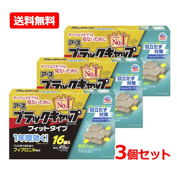 置いたその日から効くゴキブリ用駆除エサ剤