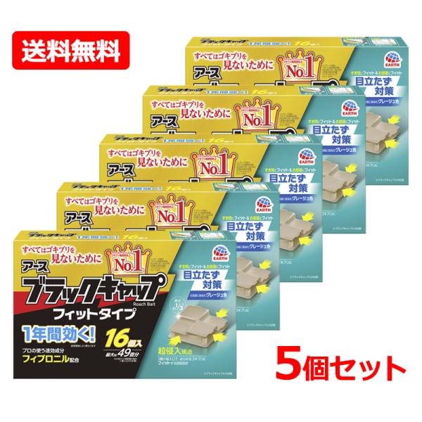 置いたその日から効くゴキブリ用駆除エサ剤