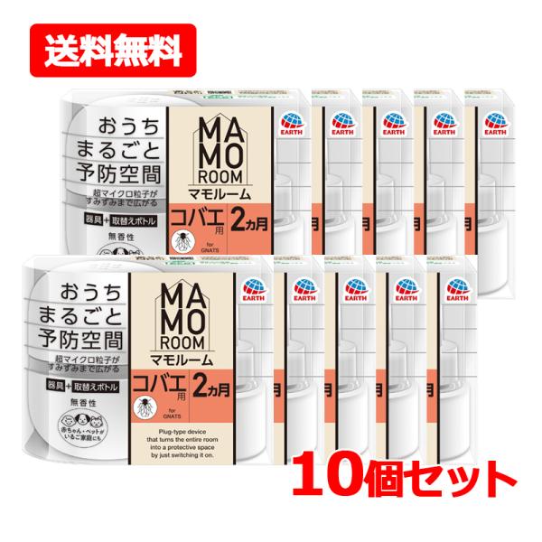 お部屋まるごと予防空間！取替えボトル