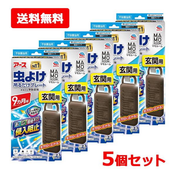 玄関などに吊り下げる、蚊よけプレート！