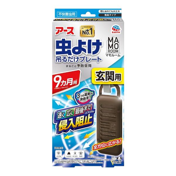 玄関などに吊り下げる、蚊よけプレート！