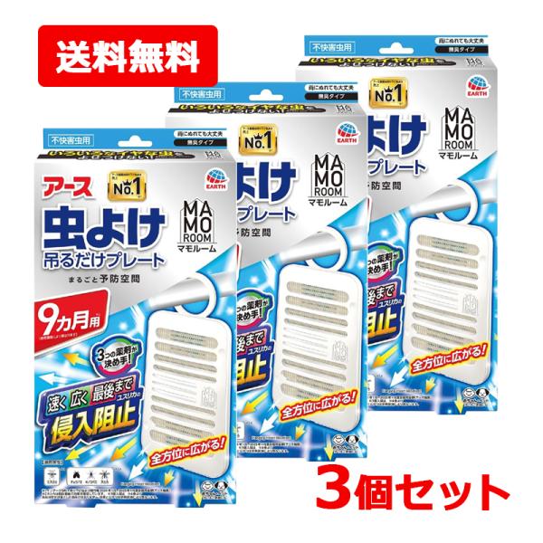 ベランダなどに吊り下げる、蚊よけプレート！