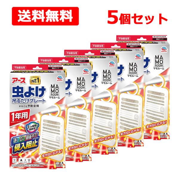 3つの薬剤が決め手！速く・広く・最後までユスリカの侵入阻止！雨にぬれても大丈夫！