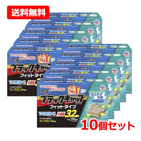 置いたその日から効くゴキブリ用駆除エサ剤