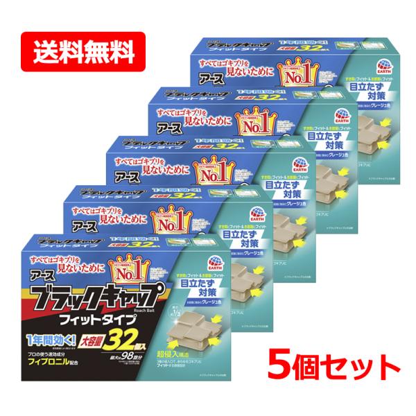 置いたその日から効くゴキブリ用駆除エサ剤