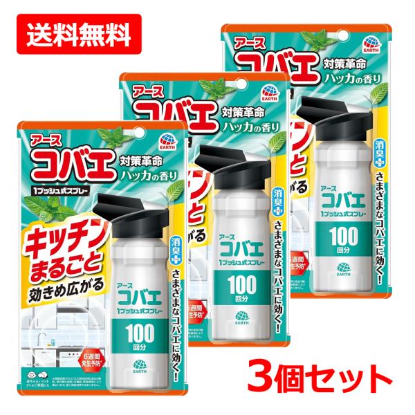 1プッシュでキッチンまるごと効きめ広がる！