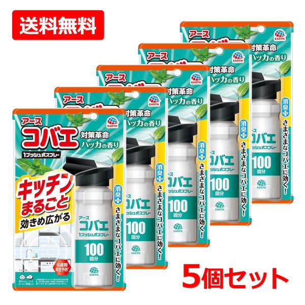1プッシュでキッチンまるごと効きめ広がる！