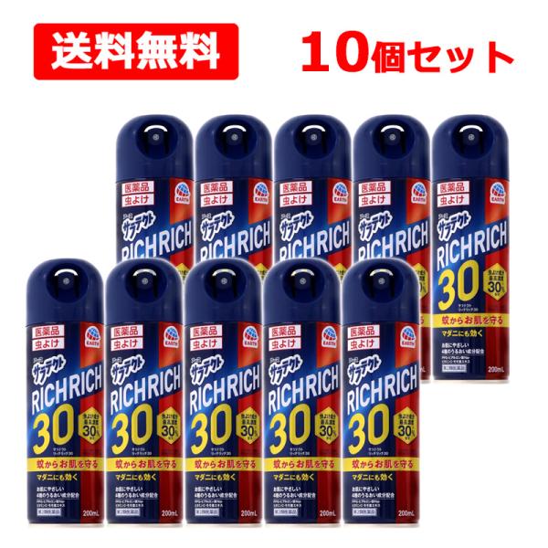 有効成分30%配合！高濃度の虫よけ剤！