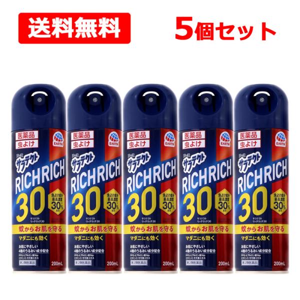 有効成分30%配合！高濃度の虫よけ剤！
