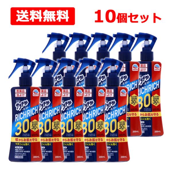 有効成分30%配合！高濃度の虫よけ剤！