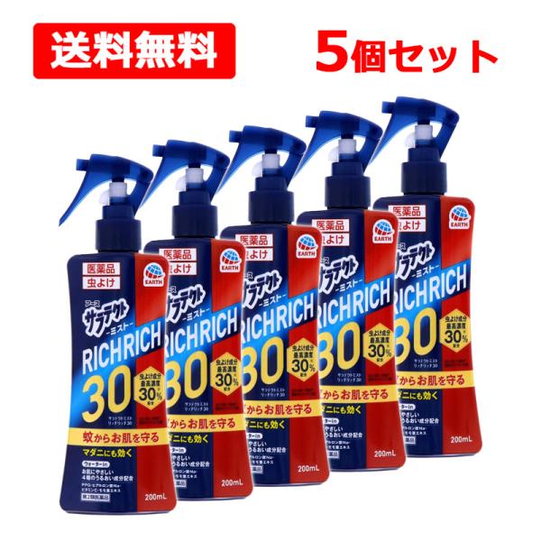 有効成分30%配合！高濃度の虫よけ剤！