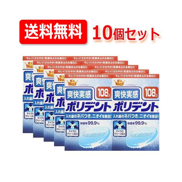 商品詳細強力洗浄効果でネバつきの原因となる入れ歯の歯垢を取り除くことで、入れ歯を爽快にします。●強力洗浄成分でネバつき・ニオイの原因となる入れ歯の歯垢を取り除き、入れ歯を爽快にします。●強力除菌効果でニオイの原因菌を3分で99.9%徹底除菌...