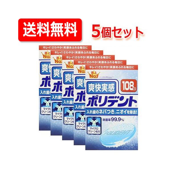 商品詳細強力洗浄効果でネバつきの原因となる入れ歯の歯垢を取り除くことで、入れ歯を爽快にします。●強力洗浄成分でネバつき・ニオイの原因となる入れ歯の歯垢を取り除き、入れ歯を爽快にします。●強力除菌効果でニオイの原因菌を3分で99.9%徹底除菌...