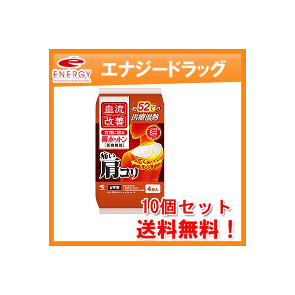 ●医療機器の温熱シート●痛い肩コリを約５２℃の温熱でほぐします。●両肩のコリを１枚でほぐす幅２６ｃｍのワイドサイズです。●コリ改善に適した温度が８時間持続します。
