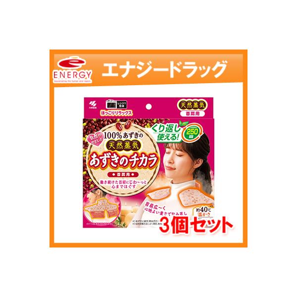 ●あずきで作られた蒸気※１温熱ピロー●レンジで温めて使用します。●あずきの天然蒸気※１の温熱で温め、心までほぐしていきます。●繰り返し２５０回使えるので経済的です。●首から肩を広く包み込む専用形状●適度な重みがあり、首肩にフィットするので効...