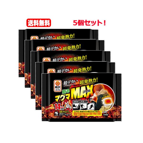 ■商品特徴・マグマシリーズ最大級の大きさと発熱力のカイロです・早く温まり、屋外で冷めにくい屋外専用の貼るタイプ・冬場のキャンプ場やスキー場など極寒時※１に適しています・最高温度63℃／平均温度52℃／14時間持続※1　-5℃環境下・14時間...