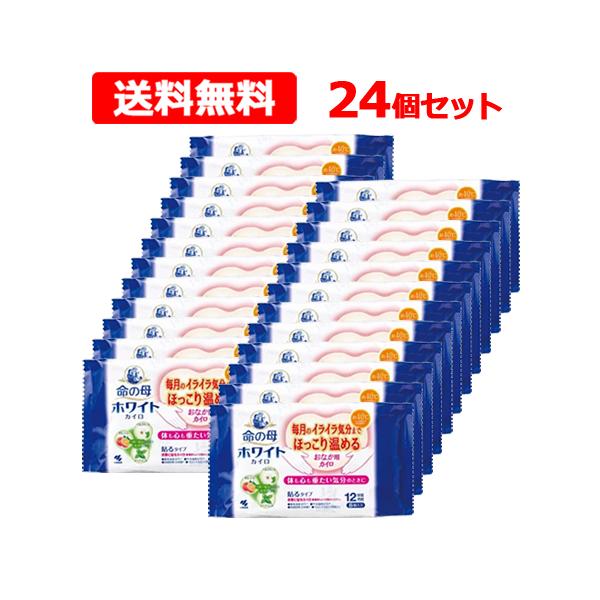 ■商品説明・香り付き貼るタイプのカイロです・オレンジ、ベルガモット、スペアミントの3種の抽出成分を配合した香料を使用しています・毎月のイライラ気分までほっこり温めるカイロです・心も体も重たい気分のときに・最高温度６２℃/平均温度51℃/12...