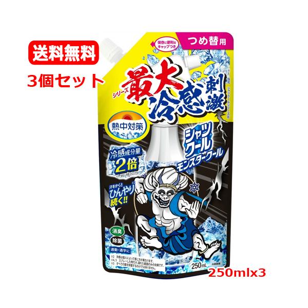 シャツクールシリーズの中で最大量の冷感成分を配合。通勤・通学前に使用すると満員電車や移動中涼しく快適に過ごせます。衣類にスプレーするだけで冷感成分が汗をかくとひんやり気持ちいい冷感※を与えます。(※冷感は個人によって感じ方が異なります。)衣...