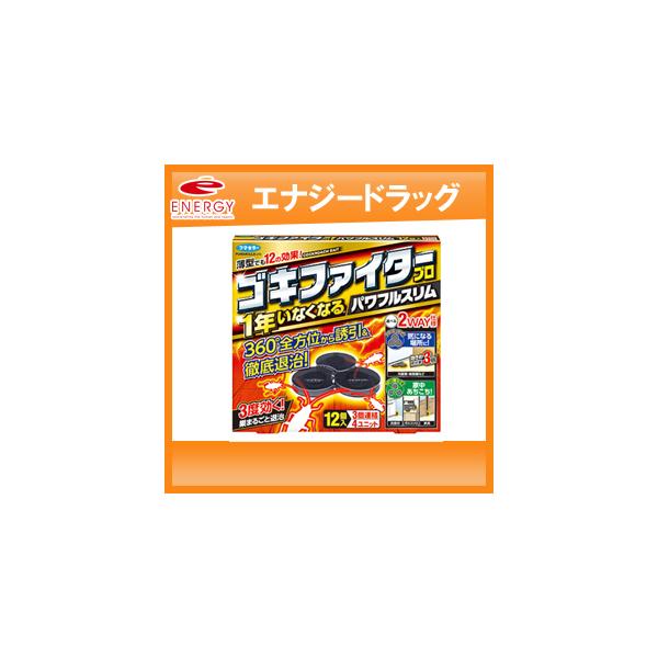 薄型でもしっかり効く！全方位誘引&amp;徹底退治。狭いすき間にも置ける薄型タイプ。どこからでも入れる容器構造で小型のゴキブリも大型のゴキブリもしっかり誘引、退治します。