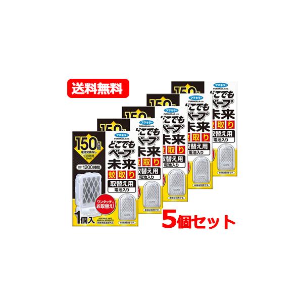 商品説明●電池・薬剤一体型カートリッジ薬剤・電池を別々に交換する手間がいりません。●カートリッジはワンタッチで着脱可能●ランプが点灯しなくなったら、お取替え適用害虫：蚊成虫区分：日本製・医薬部外品メーカー：フマキラー株式会社0077-788...