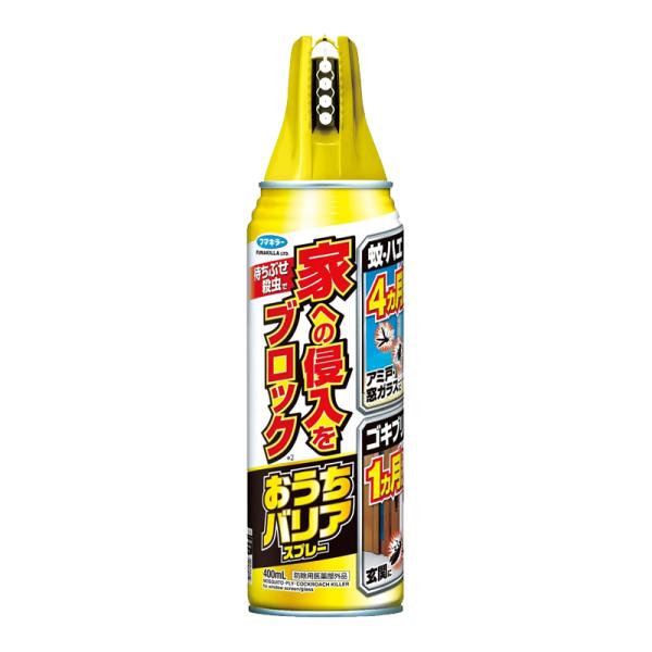 お家まわりの蚊・ゴキブリを徹底対策するバリアスプレー！