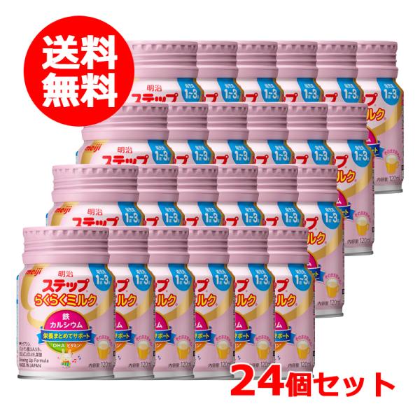 国内唯一の液体タイプのフォローアップミルク！1歳〜3歳の不足しがちな栄養をまとめてサポ―ト！