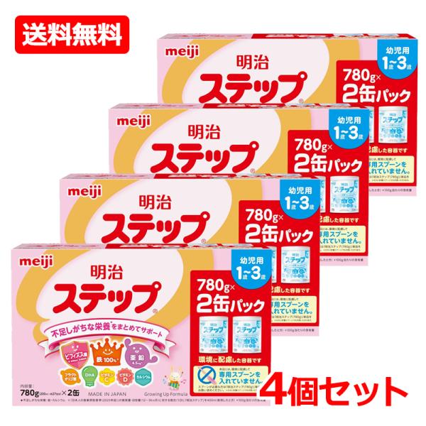 国内フォローアップミルクの中で、鉄配合量No.1！