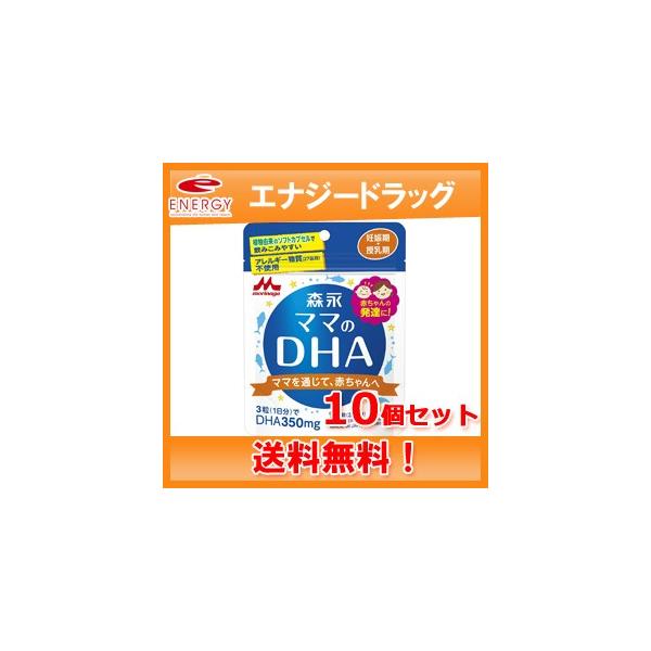 ＤＨＡは青魚やまぐろの脂身に豊富に含まれている栄養素で、母乳などを通じてお母さんから赤ちゃんに届けられ、赤ちゃんの発達にとても大切な役割を果たします。1日3粒で350mgのDHAを摂取できます。商品概要内容量    0.45g×90粒保存方...